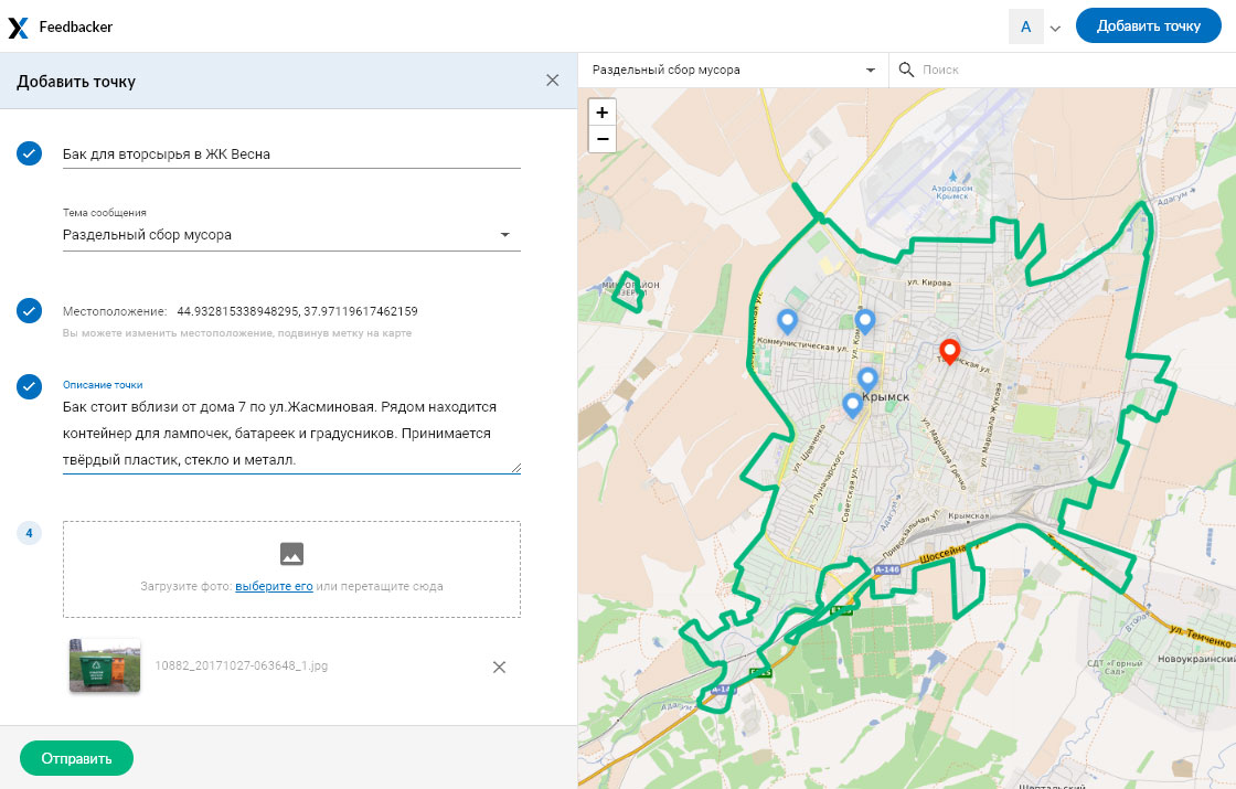 Feedbacker | NextGIS