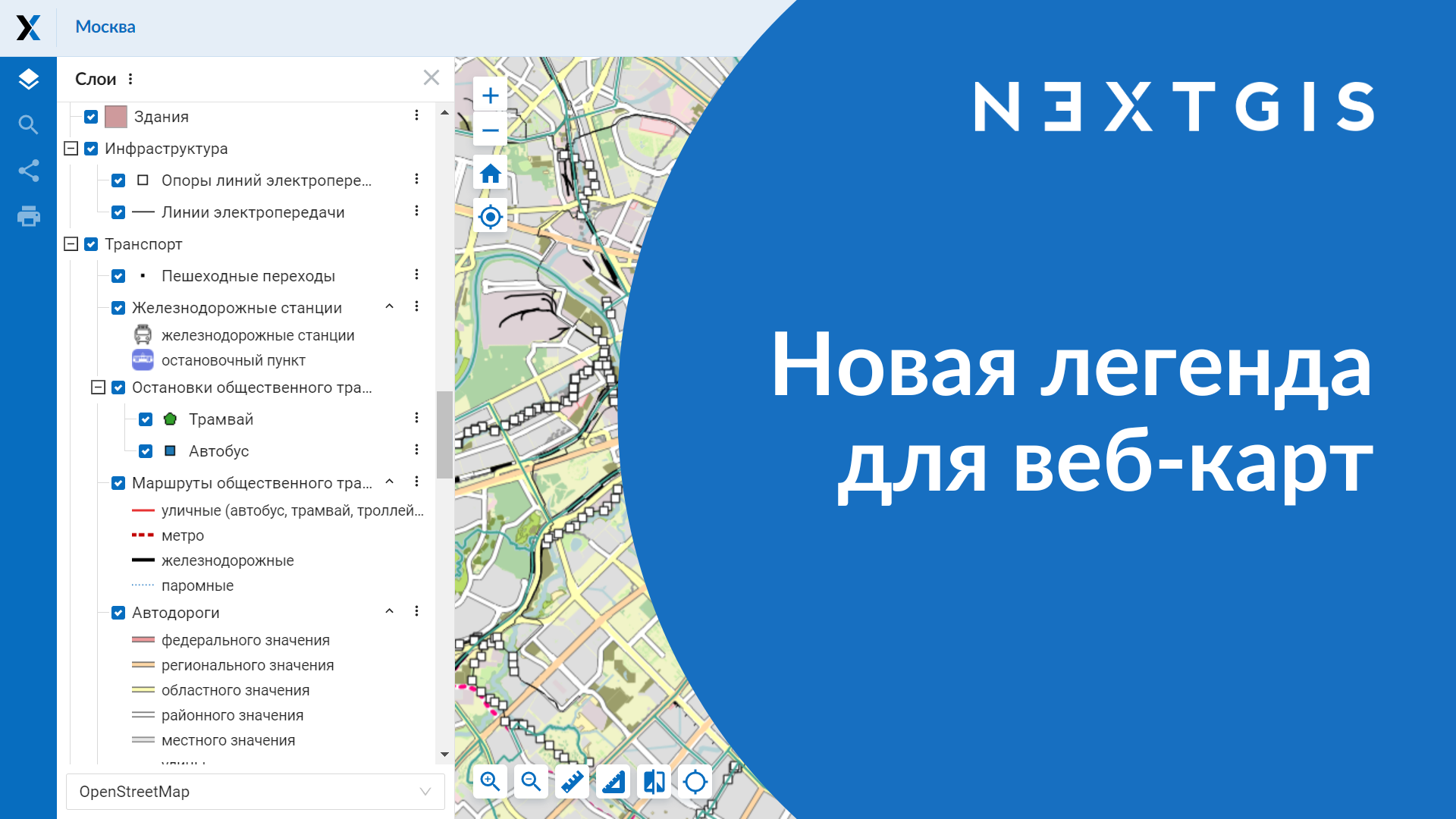 Новая легенда для веб-карт: бета-тестирование | NextGIS