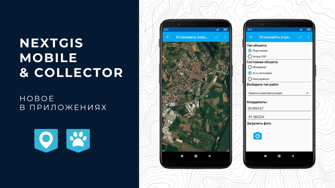 Сбор данных с NextGIS Mobile для пользователей NextGIS Web на своём сервере