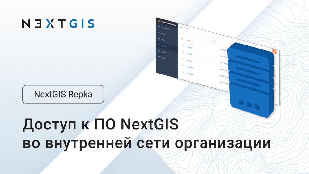NextGIS Repka